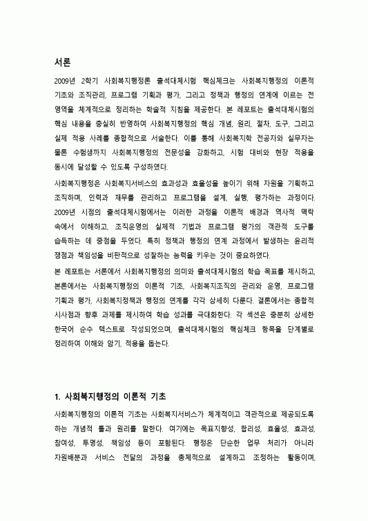 3쪽 미리보기