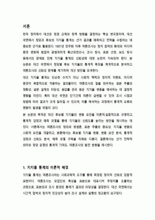 3쪽 미리보기