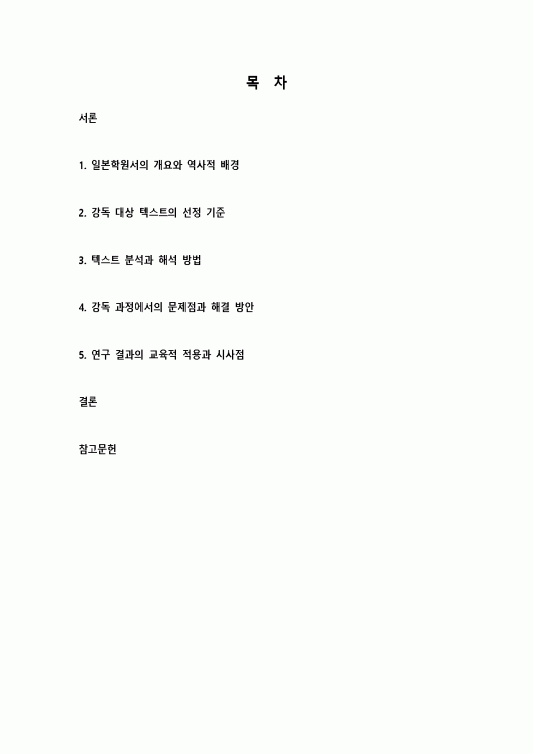 2쪽 미리보기