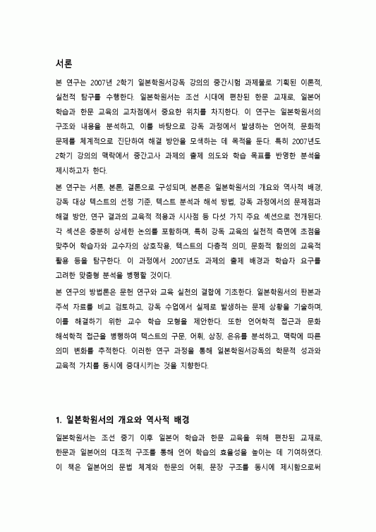 3쪽 미리보기