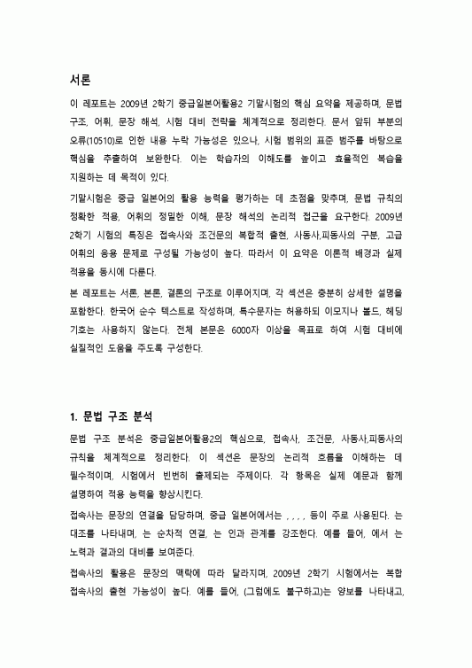 3쪽 미리보기