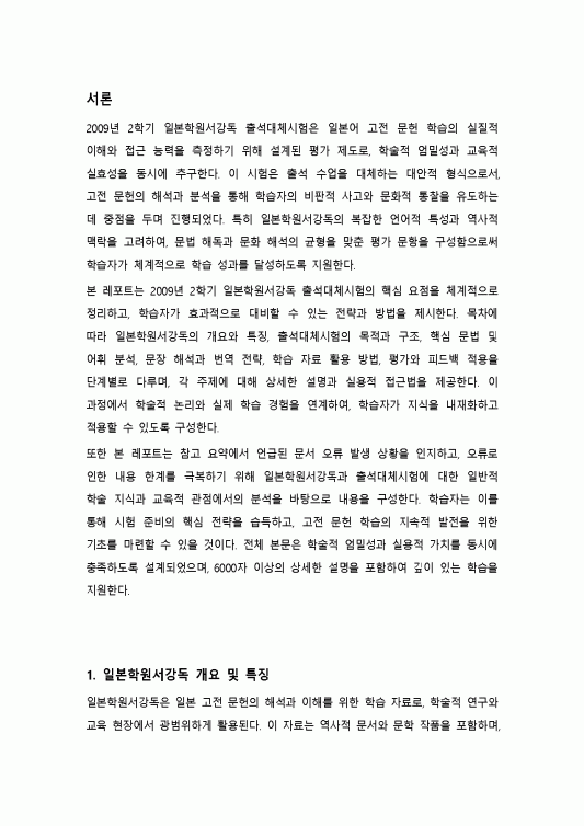 3쪽 미리보기