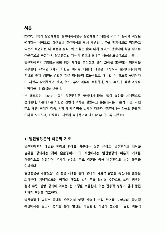 3쪽 미리보기