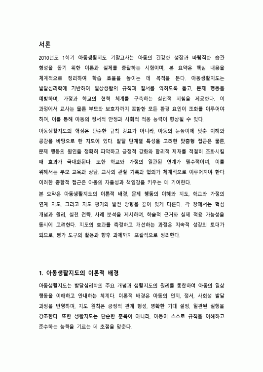 3쪽 미리보기