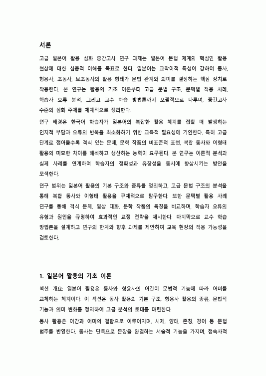 3쪽 미리보기