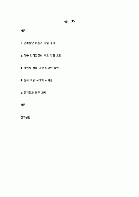 2쪽 미리보기