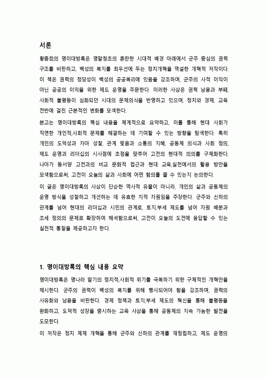 3쪽 미리보기