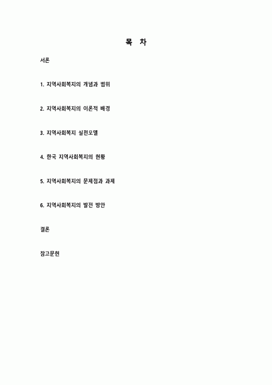 2쪽 미리보기