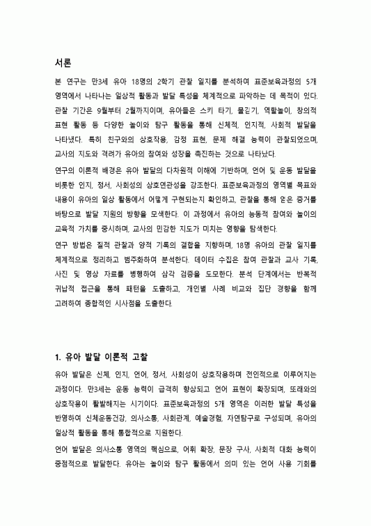 3쪽 미리보기