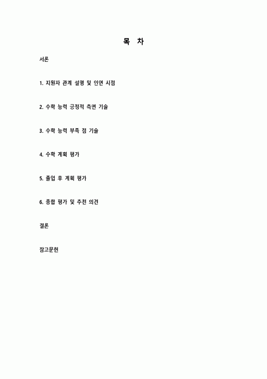 2쪽 미리보기