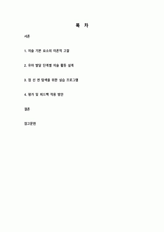 2쪽 미리보기