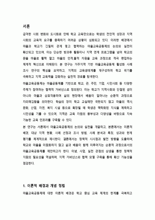 3쪽 미리보기