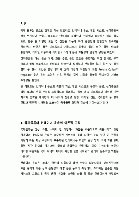 3쪽 미리보기