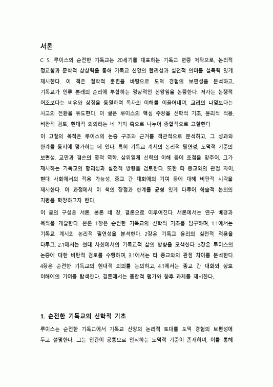 3쪽 미리보기