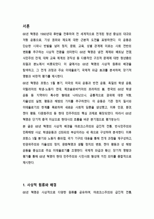 3쪽 미리보기
