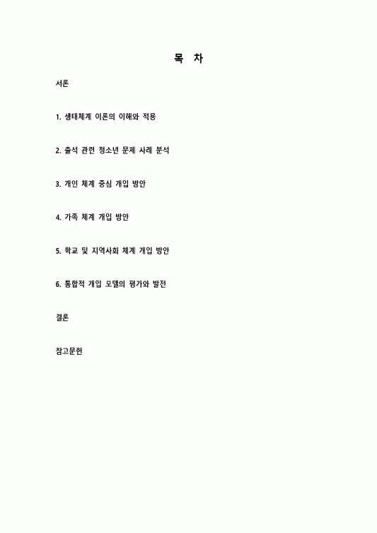 2쪽 미리보기