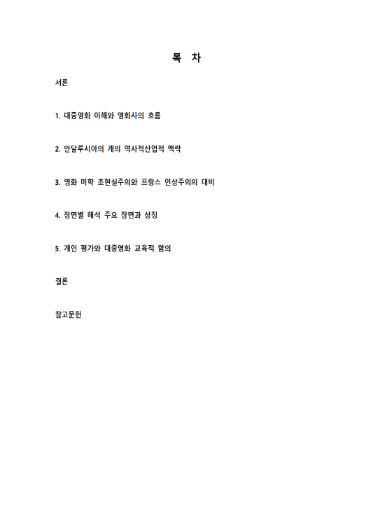2쪽 미리보기