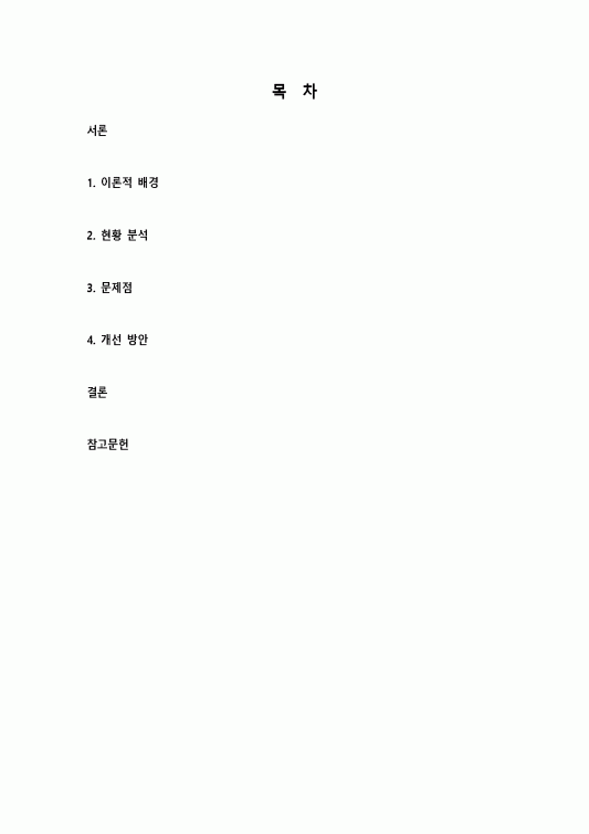 2쪽 미리보기
