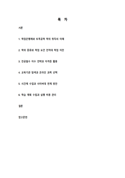 2쪽 미리보기