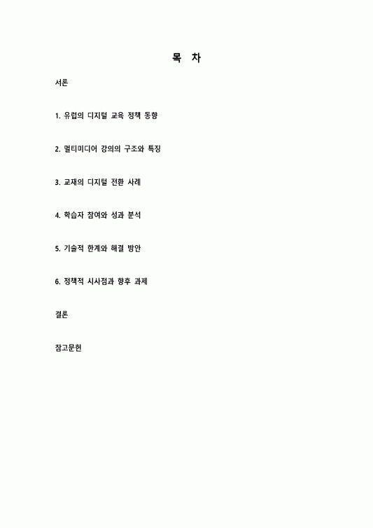 2쪽 미리보기