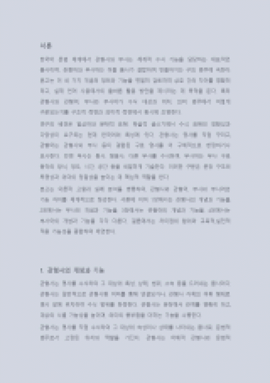 3쪽 미리보기