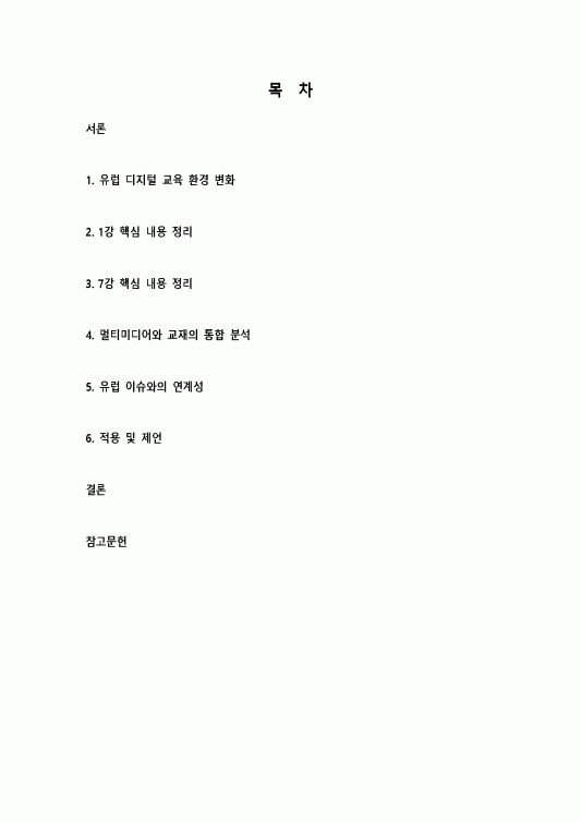 2쪽 미리보기