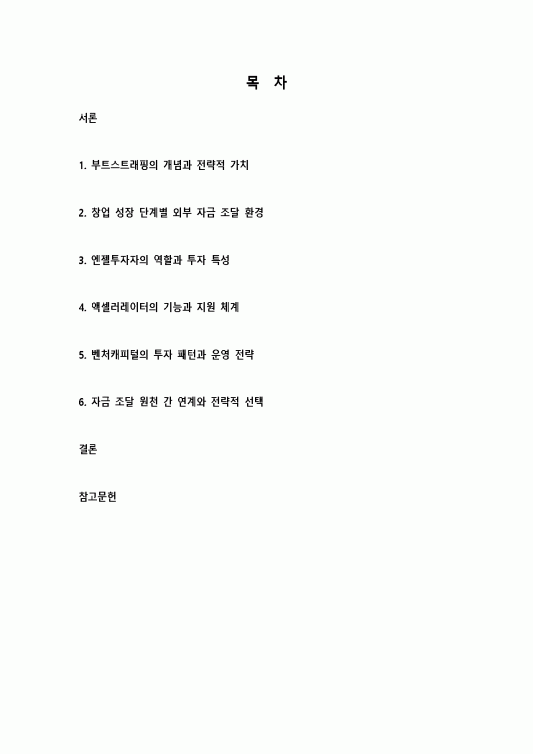 2쪽 미리보기