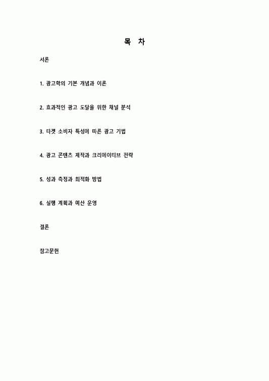 2쪽 미리보기