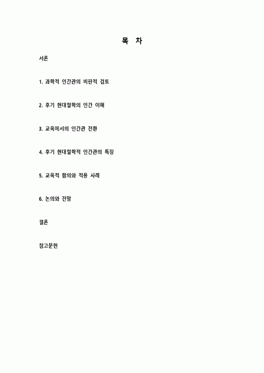 2쪽 미리보기