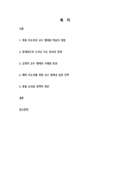 2쪽 미리보기