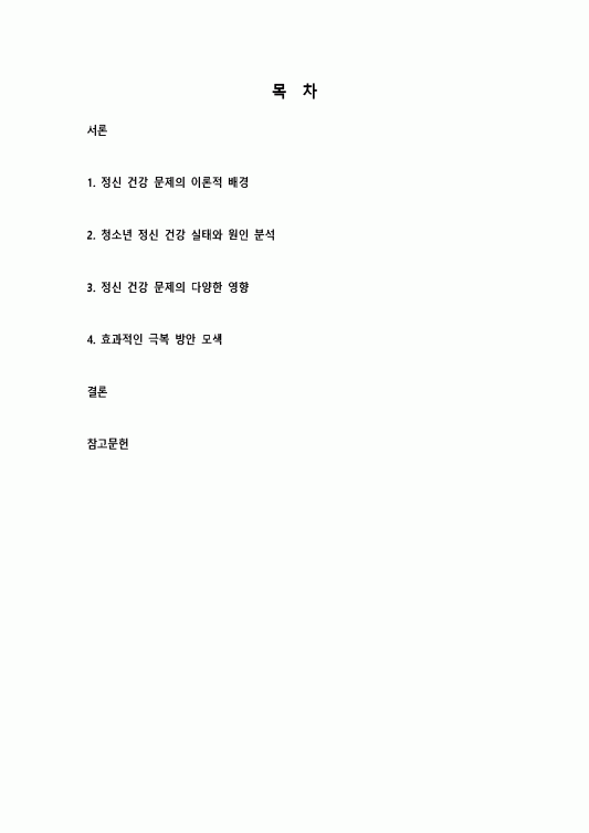2쪽 미리보기
