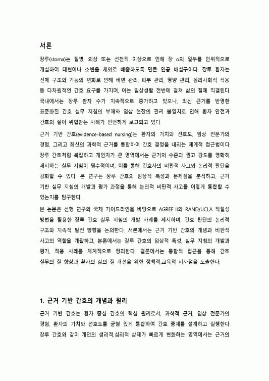 3쪽 미리보기