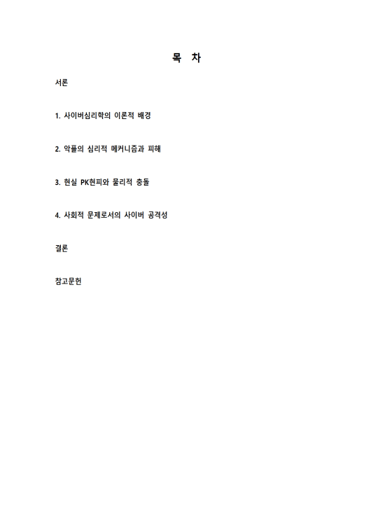 2쪽 미리보기