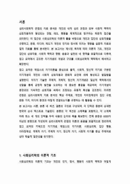 3쪽 미리보기
