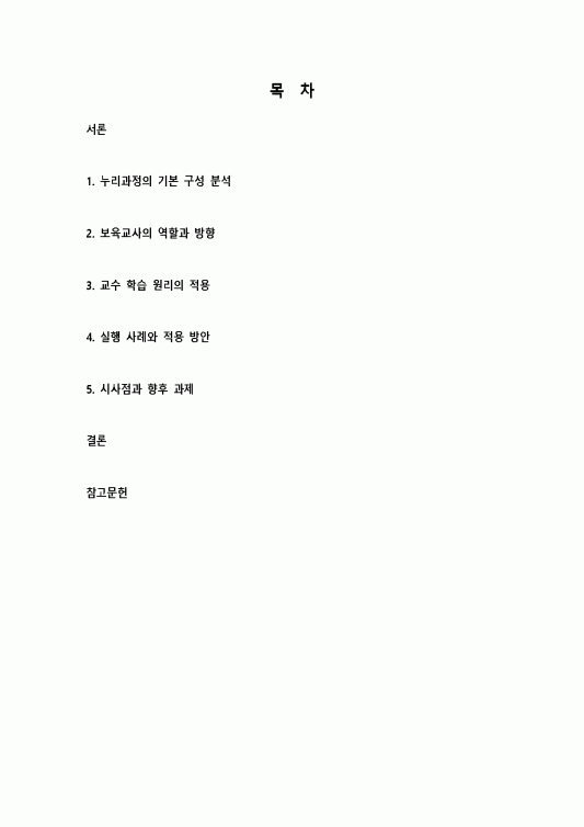 2쪽 미리보기