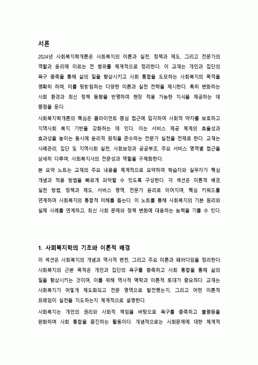 3쪽 미리보기