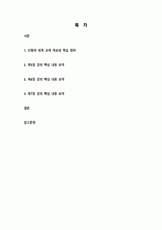 2쪽 미리보기