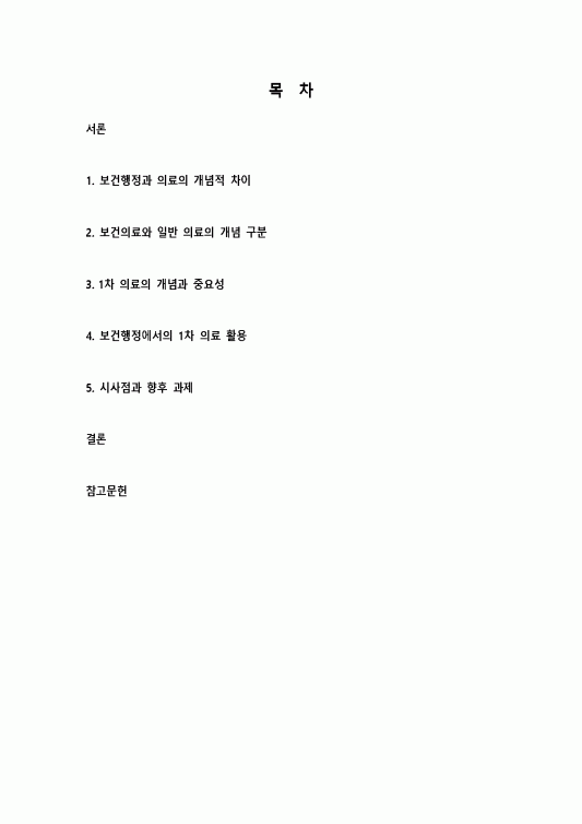 2쪽 미리보기