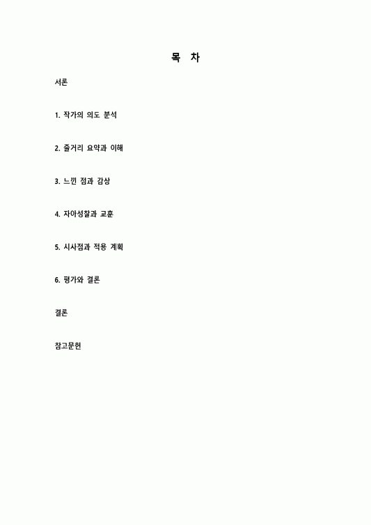 2쪽 미리보기