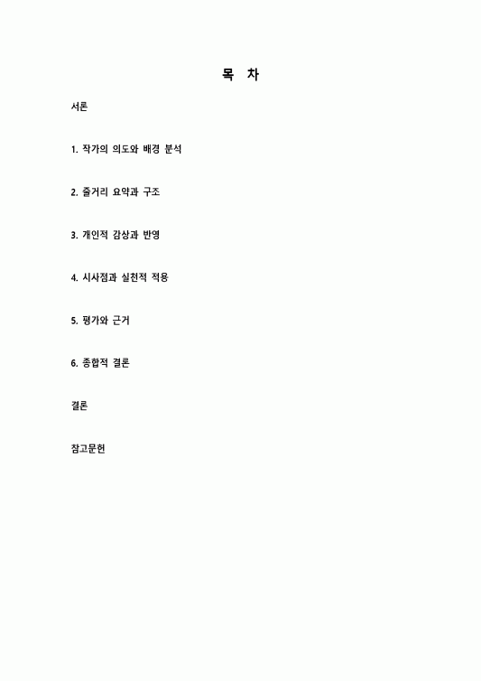 2쪽 미리보기
