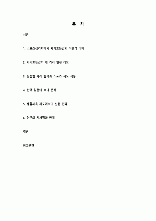 2쪽 미리보기