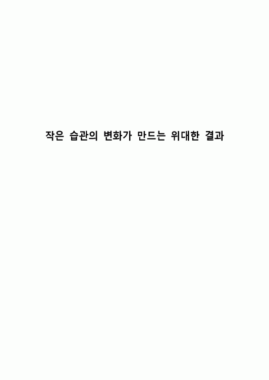 1쪽 미리보기