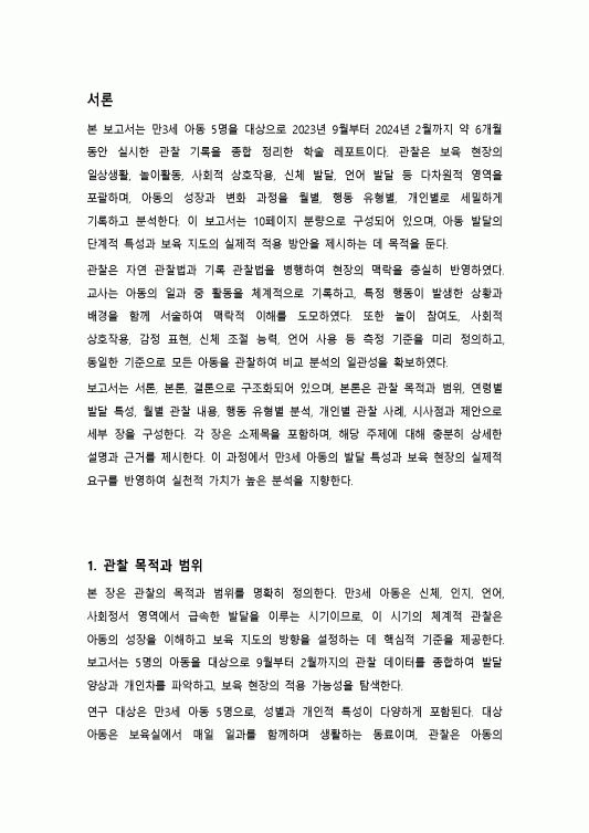 3쪽 미리보기