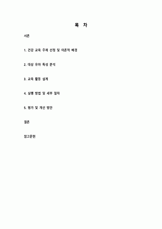 2쪽 미리보기