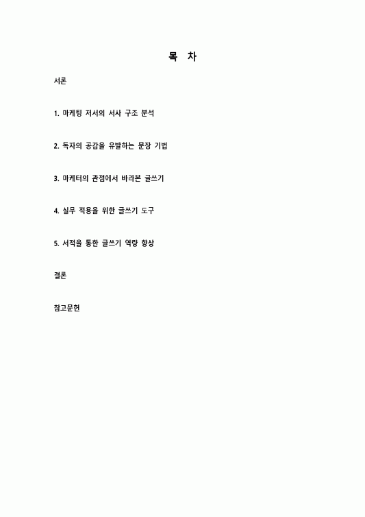 2쪽 미리보기