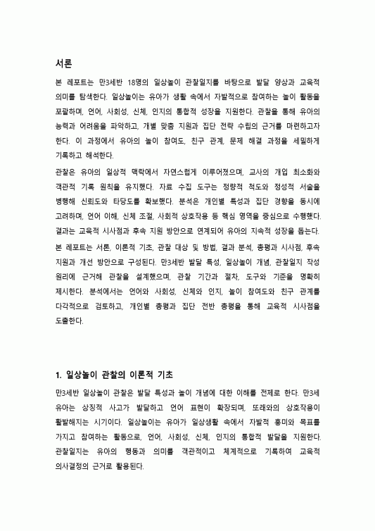 3쪽 미리보기