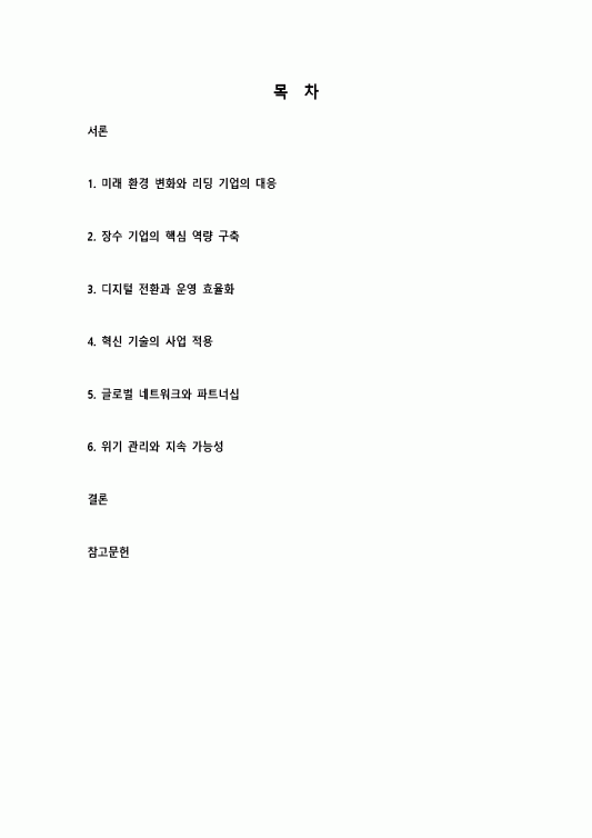 2쪽 미리보기