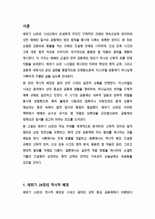 3쪽 미리보기