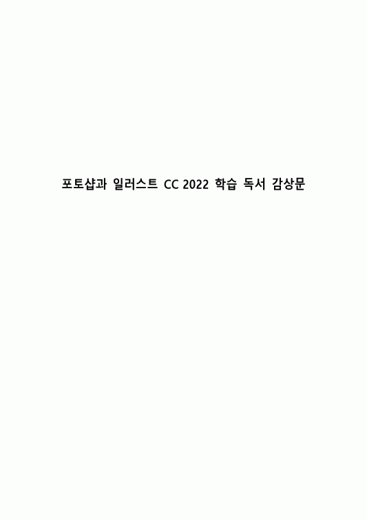 1쪽 미리보기