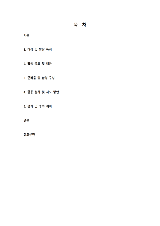 2쪽 미리보기